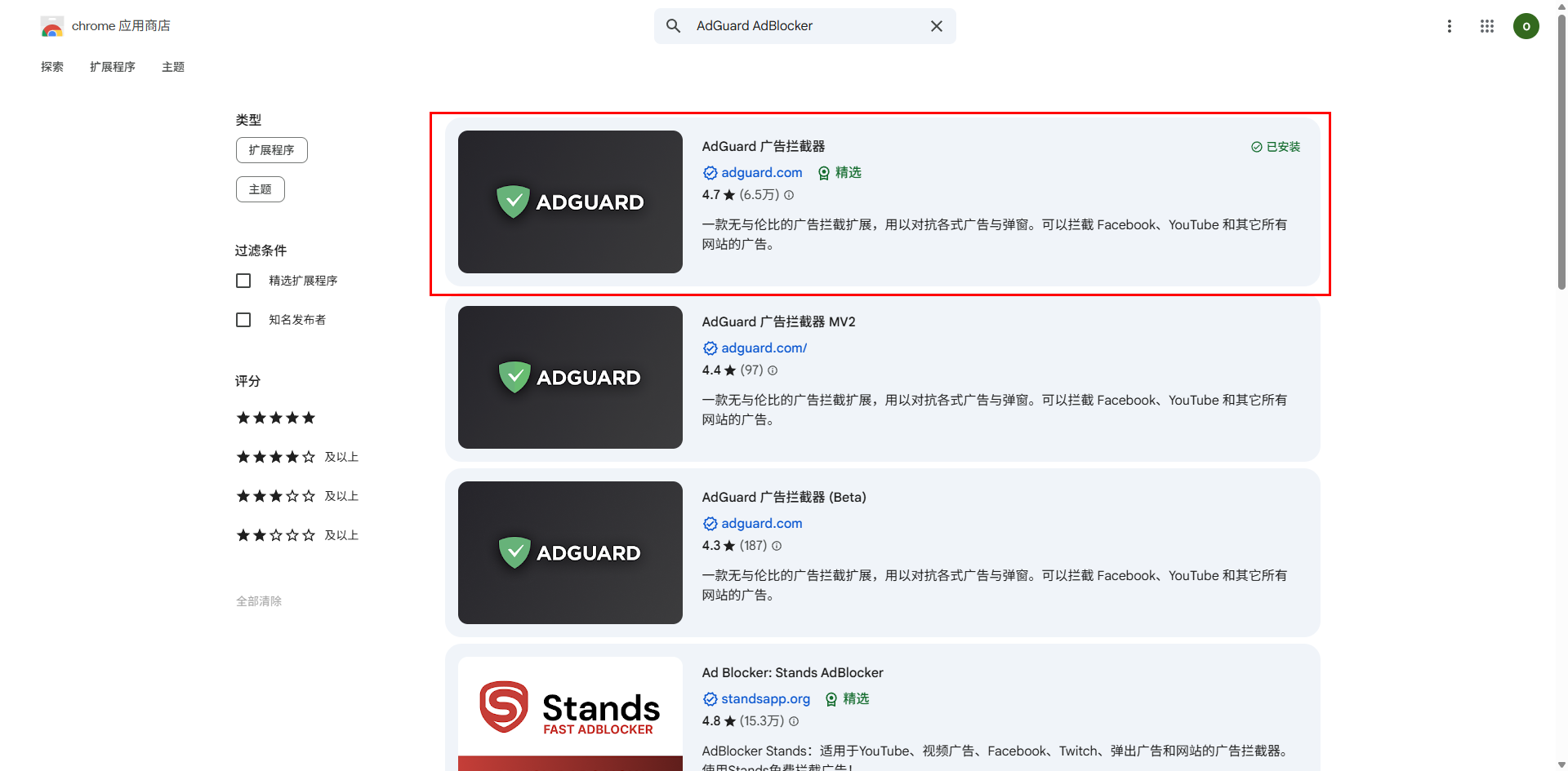 AdGuard 浏览器广告拦截插件使用全攻略（支持Chrome / Edge / Firefox / Opera / 360安全浏览器等基于Chromium内核）